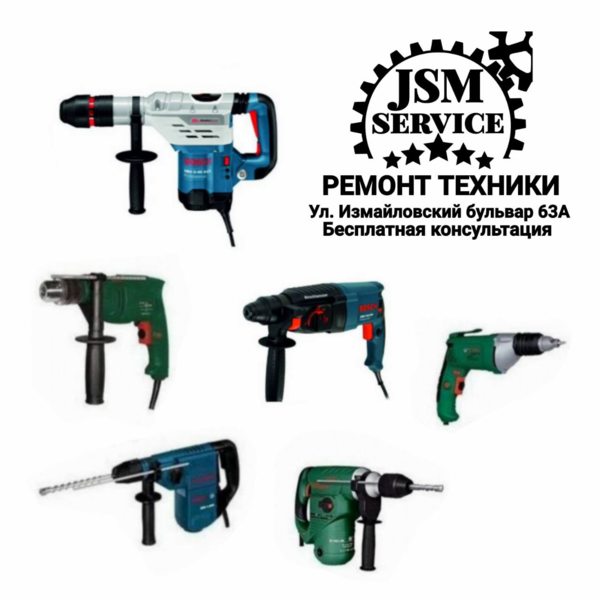 JSM Service — сервисный центр в Москве